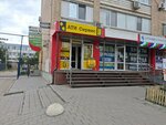 Ati Service (Telmana Street No:14), telefon tamir servisi  Engels'ten