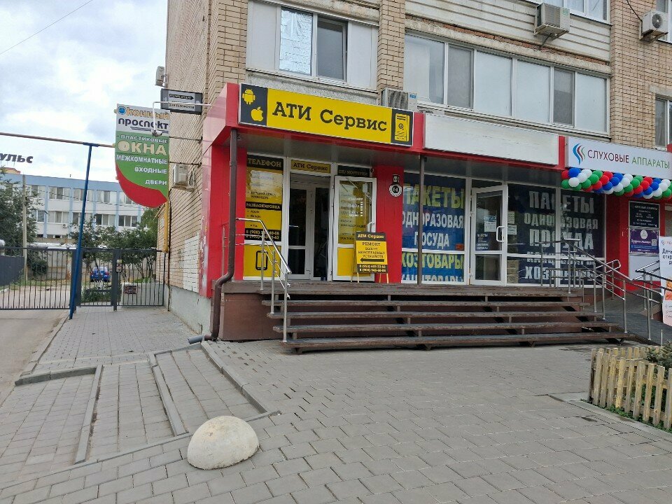 Telefon tamir servisi Ati Service, Engels, foto