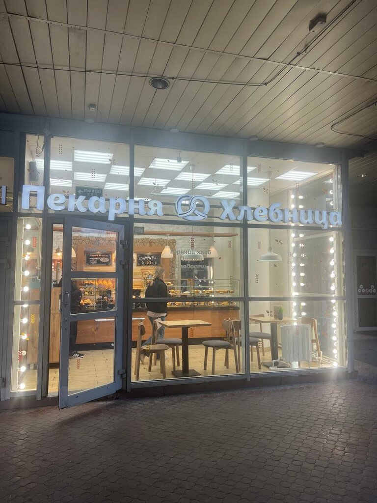 Ekmek fırını Пекарня, Moskova, foto