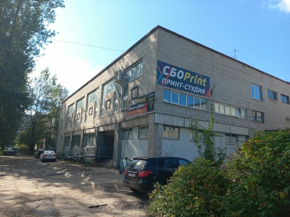 Kantin, yemekhane Тайм-аут, Sosnoviy Bor, foto