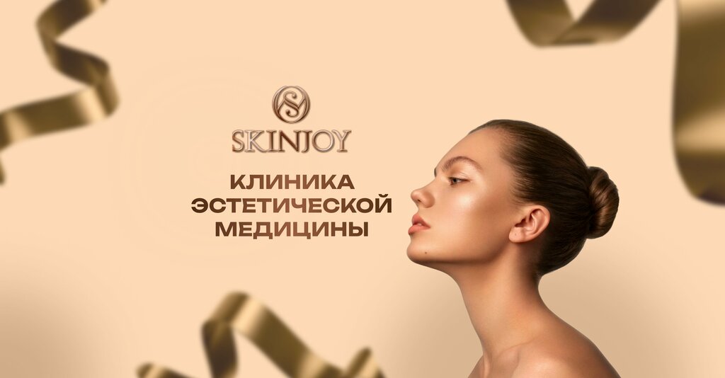 Kozmetoloji, kozmetik salonları Skinjoy, Moskova, foto
