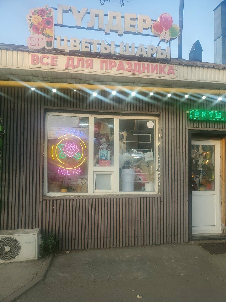 Çiçekçiler Elegant Flowers, Almatı, foto