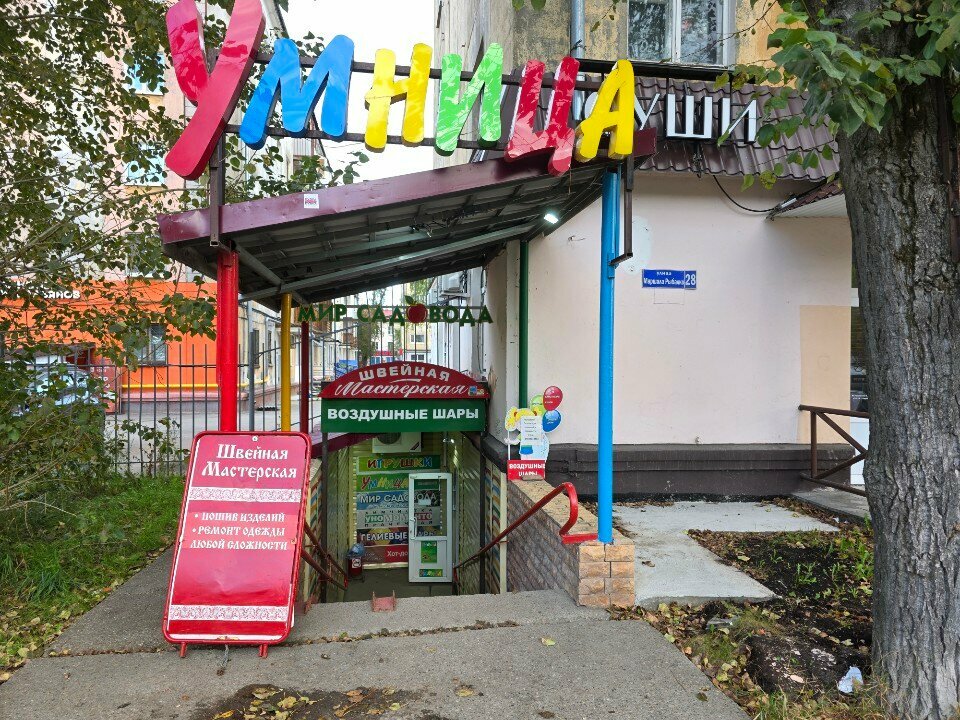 Kuru temizlemeciler UnoMoMento, Perm, foto