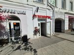 Mivino (prospekt imeni Petra Stolypina No:32), dondurmacılar  Saratov'dan