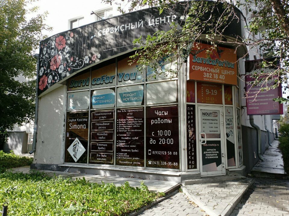 Güzellik salonu Simona, Yekaterinburg, foto