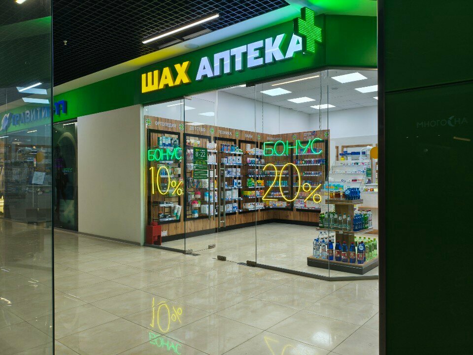 Eczaneler Shah, Moskova, foto