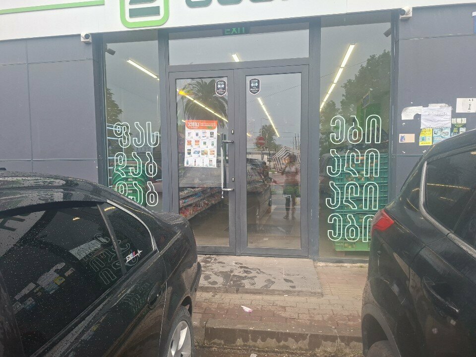 Süpermarket 2 Nabiji, Batum, foto