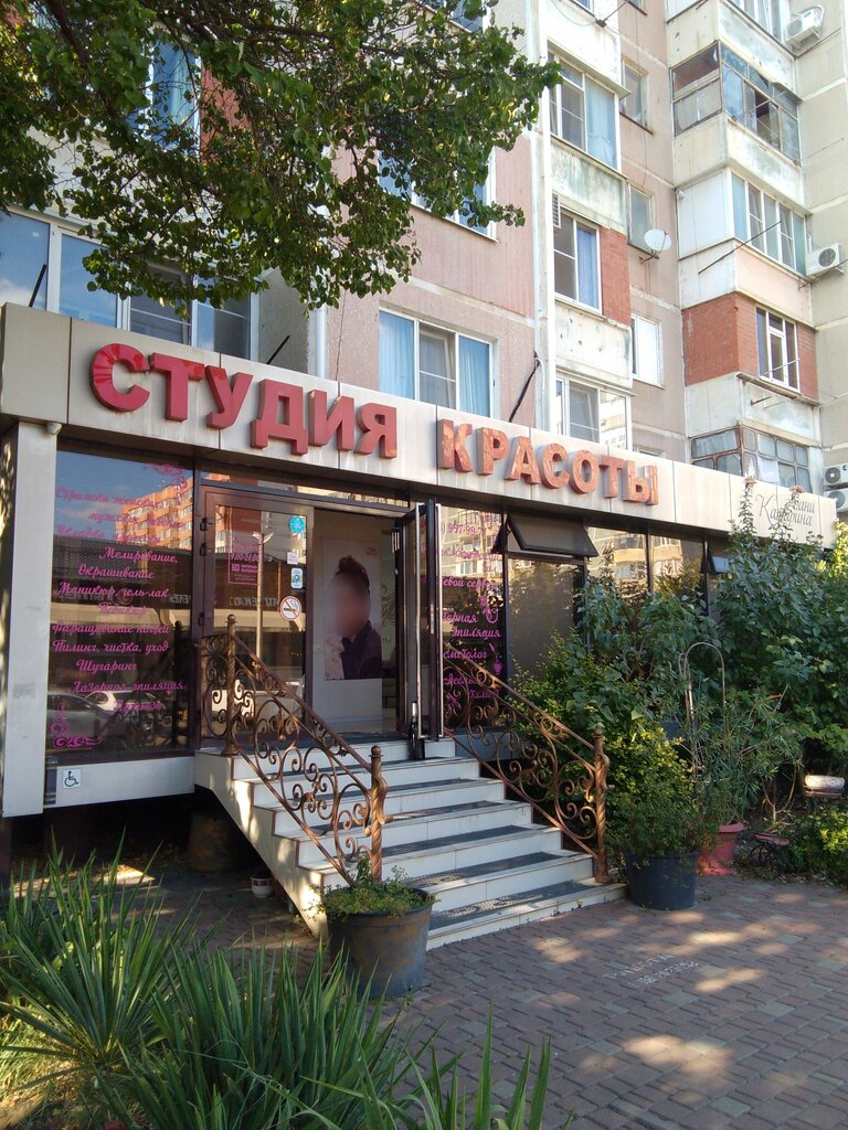 Güzellik salonu Pani Katarina, Krasnodar, foto