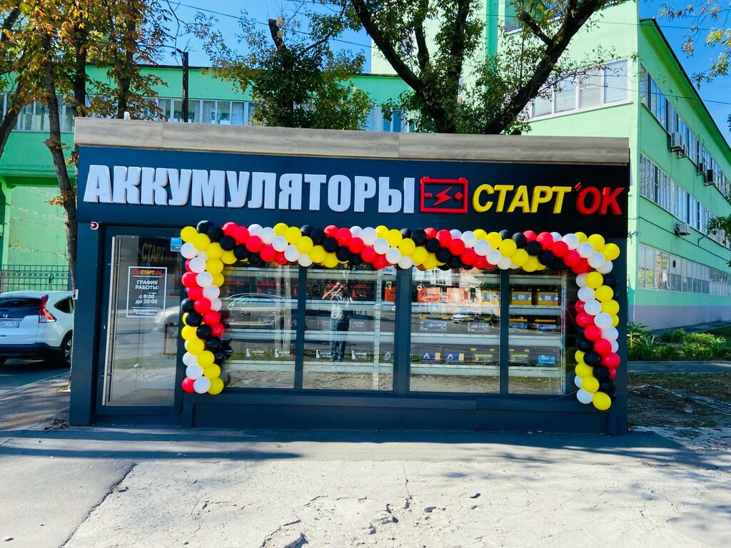 Akümülatör ve şarj cihazları Старток, Rostov‑na‑Donu, foto