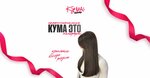 Kuma (Yekaterinburg, Schyorsa Street, 51Б), beauty salon  Yekaterinburg'dan