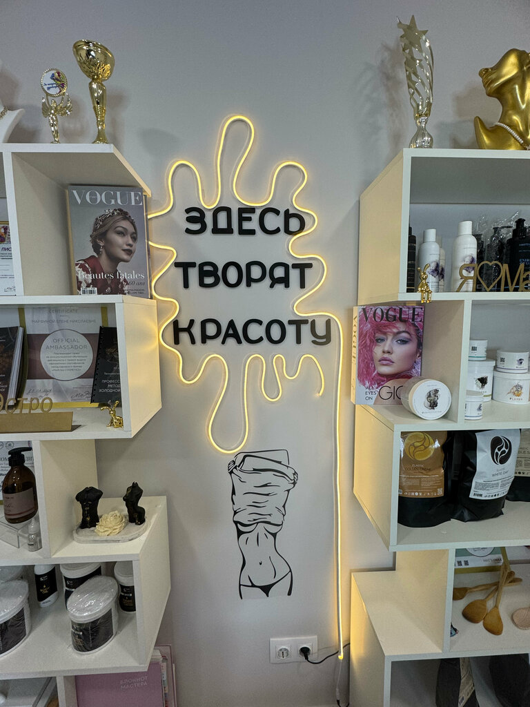 Güzellik salonu Pro лицо & тело, Moskova, foto