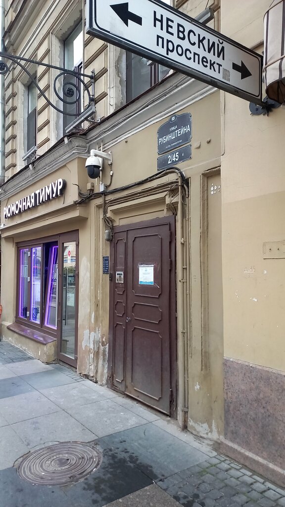 Emanet Qeepl, Saint‑Petersburg, foto