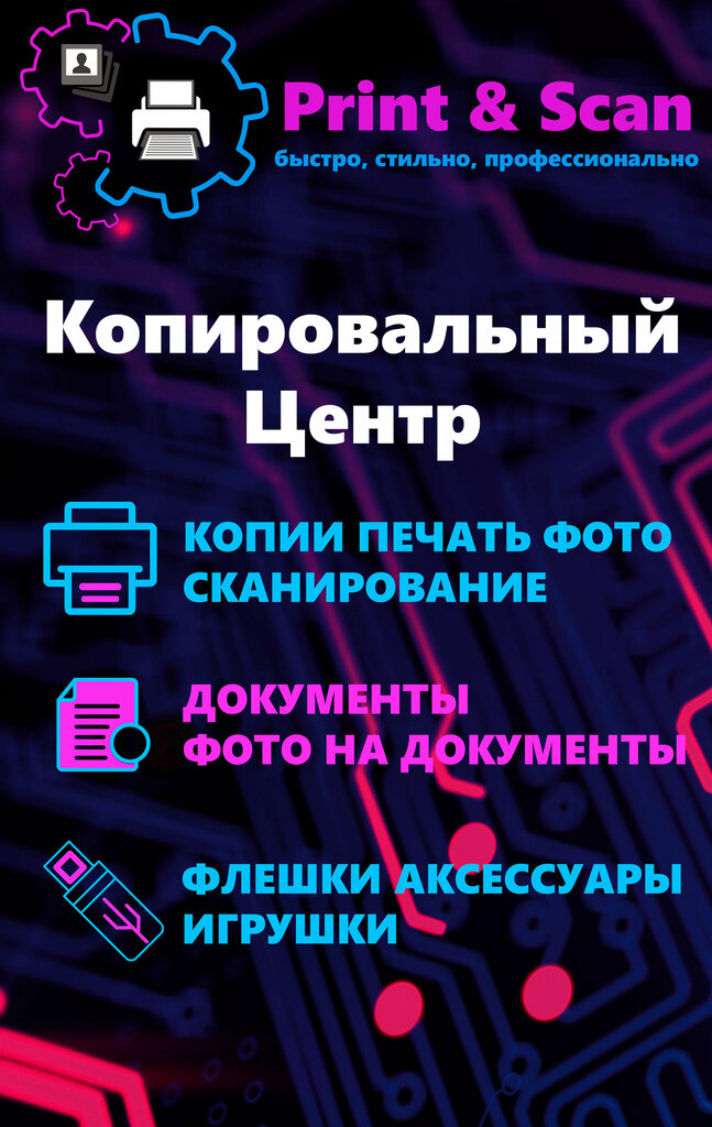 Fotokopi dükkanları Print and Scan, Moskova, foto