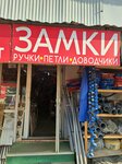 Изготовление ключей дубликатов (Kashirskoye Highway No:1с15), anahtarların imalatı ve onarımı  Moskova'dan