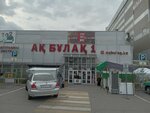 Steering Jeans (Soltústik aınalym tas joly No:16/1), giyim mağazası  Almatı'dan