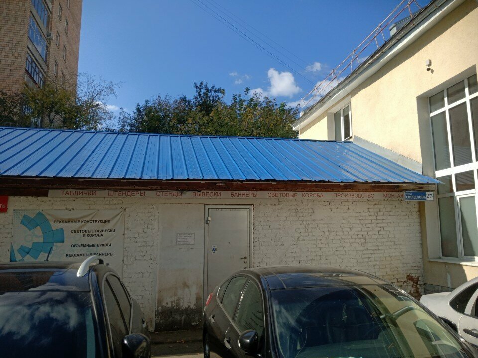 Promosyon ürün üreticileri Авантаж, Yekaterinburg, foto