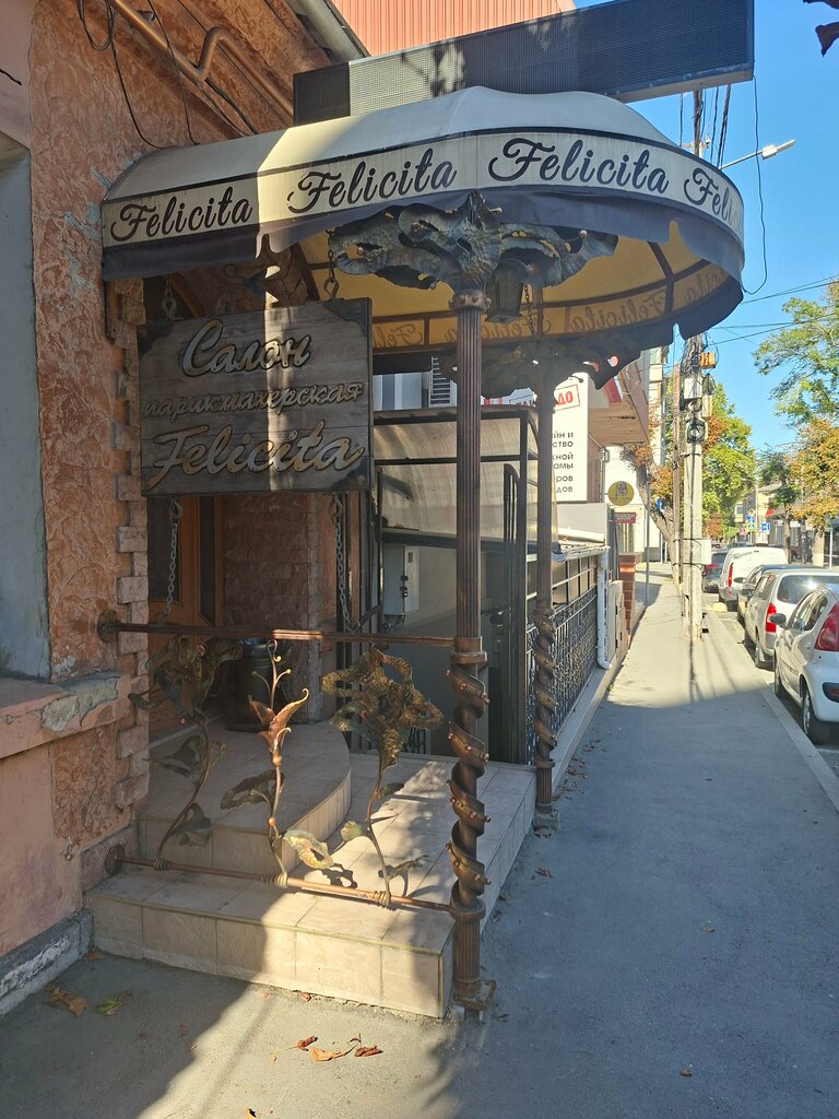 Masaj salonları Исцеляющее прикосновение, Simferopol (Akmescit), foto