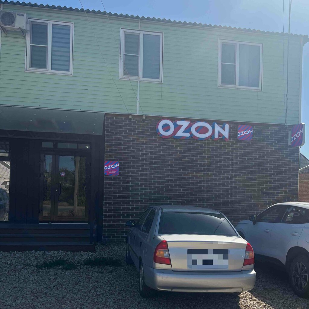 Teslimat noktası Ozon, Millerovo, foto