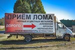 Приём и скупка металлолома (ulitsa Sverdlova No:17), hurda metal alımı  Abinsk'ten