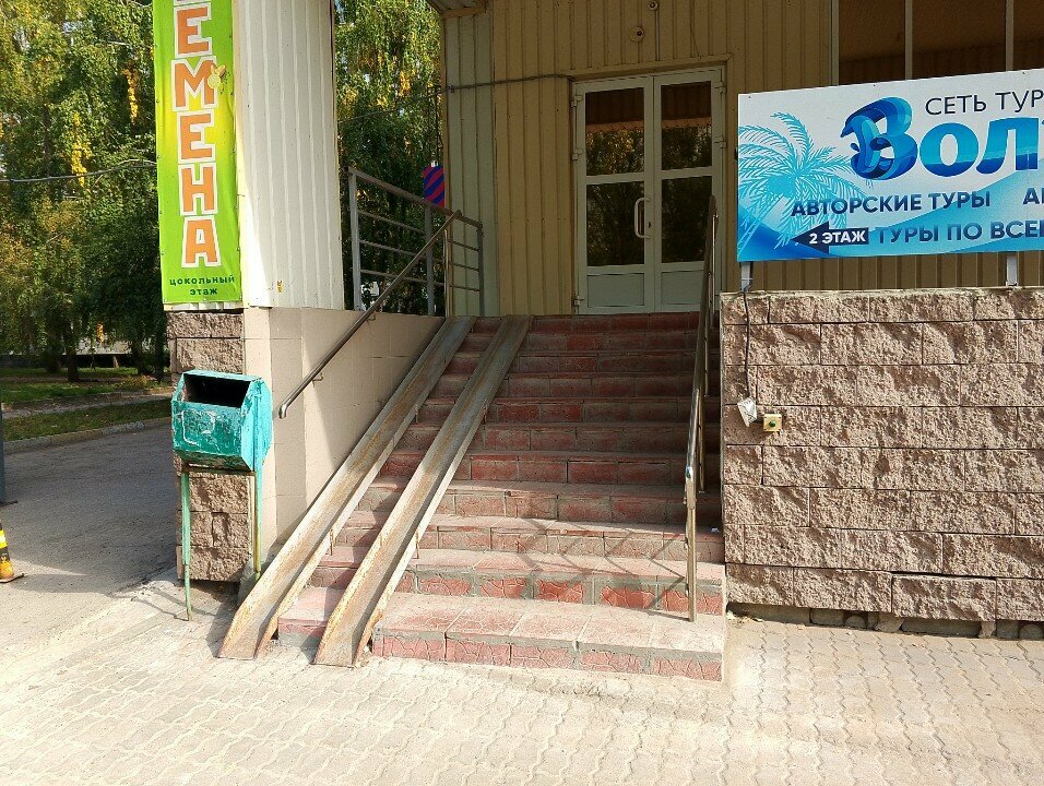 Parsel otomatı Цайняо, Ulyanovsk, foto