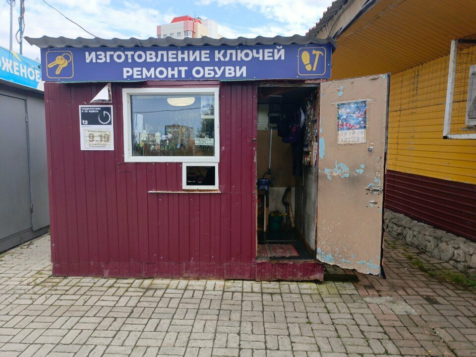 Anahtarların imalatı ve onarımı Киоск по ремонту обуви и изготовлению ключей, Kemerovo, foto