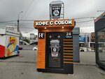 Romacoffee (Dzerzhinskogo Avenue No:2/2к1), al götür kahve  Novosibirsk'ten