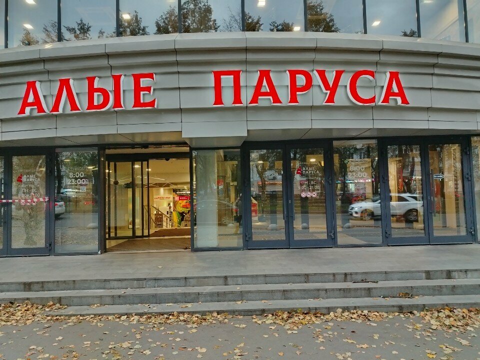 Giyim mağazası Август-рашт, Kirov, foto