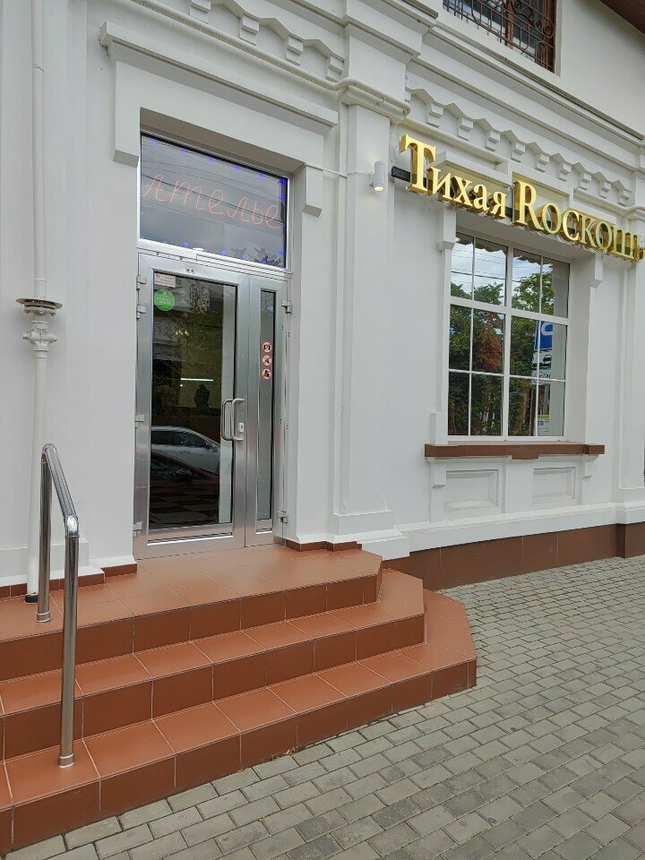 Terziler Тихая Rоскошь, Krasnodar, foto