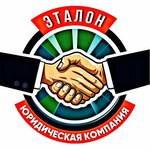 Эталон (ulitsa Belinskogo No:56), hukuk büroları  Suhoy Log'dan