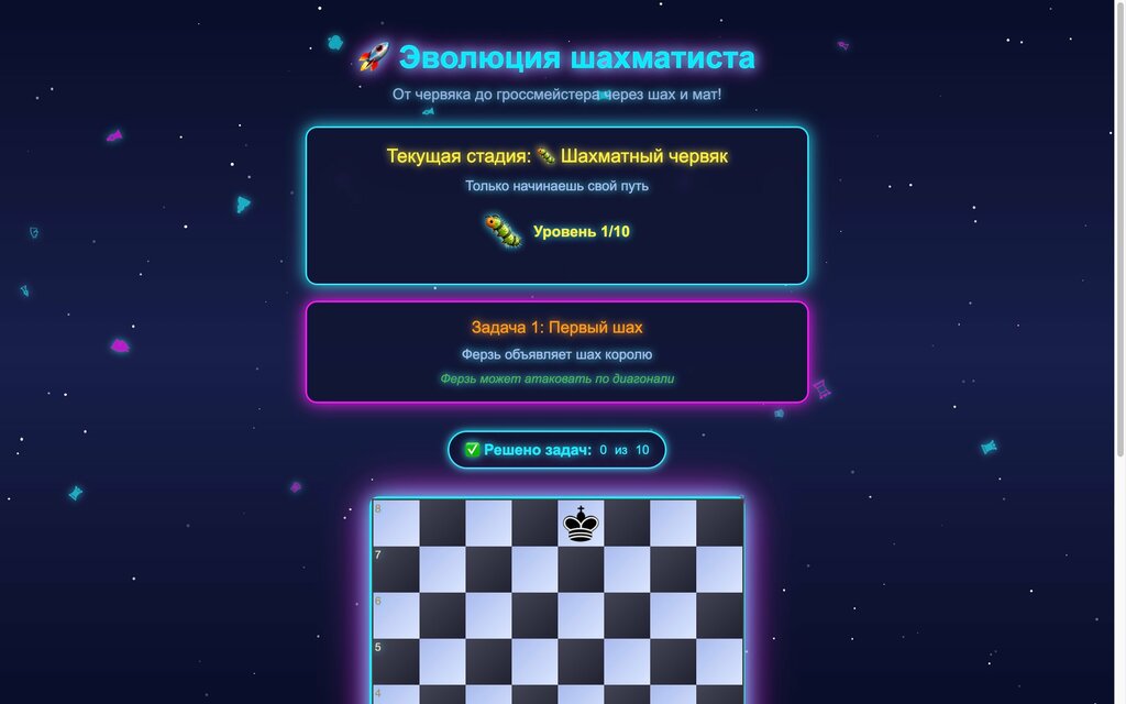 School of the arts Mamont chess school, Moskova, foto