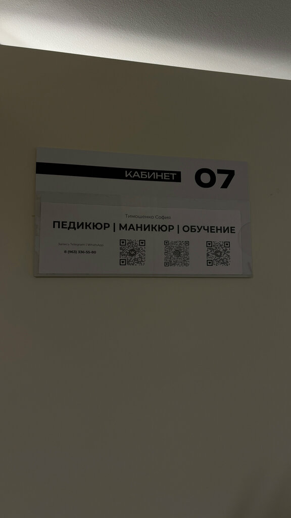 Manikür-pedikür Tsn sonya, Saint‑Petersburg, foto