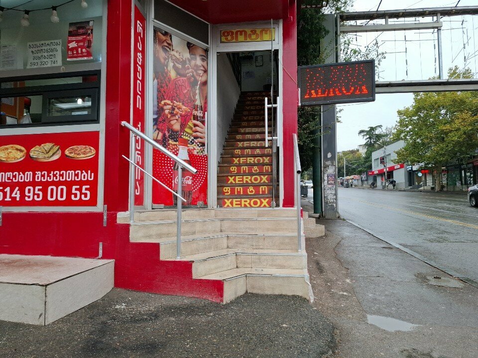 Fotoğraf hizmetleri Kodak, Tiflis, foto