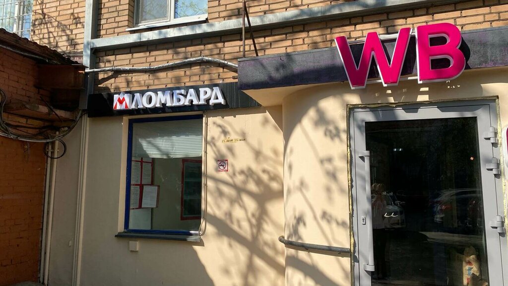 Rehincilik Mosgorlombard, Moskova, foto