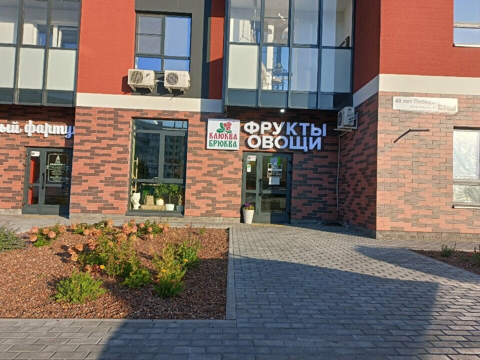 Manavlar Клюква Брюква, Tolyatti (Togliatti), foto