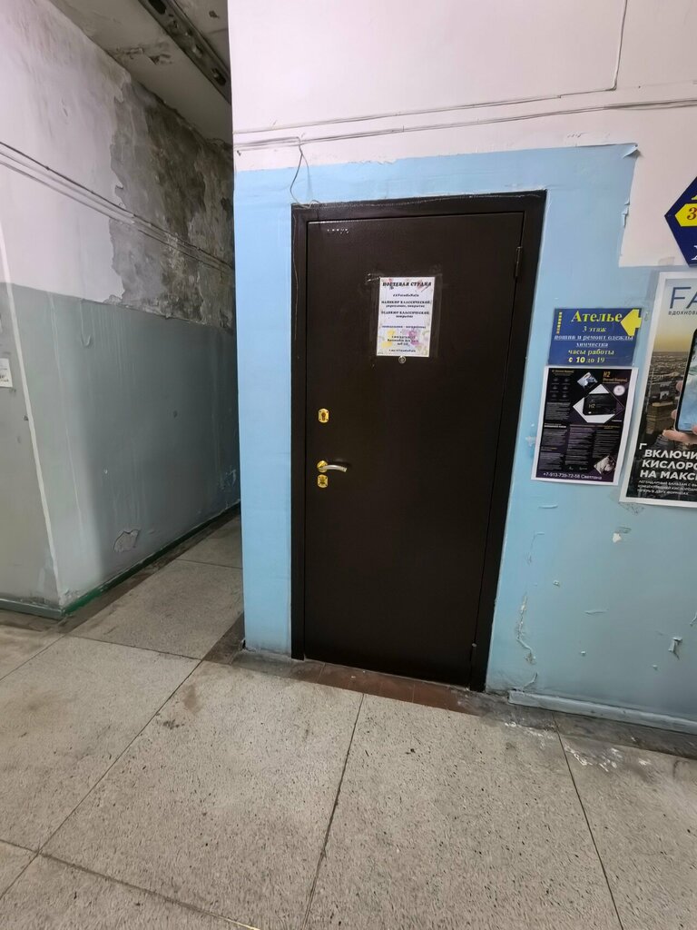 Manikür-pedikür Podonail, Novosibirskaya oblastı, foto