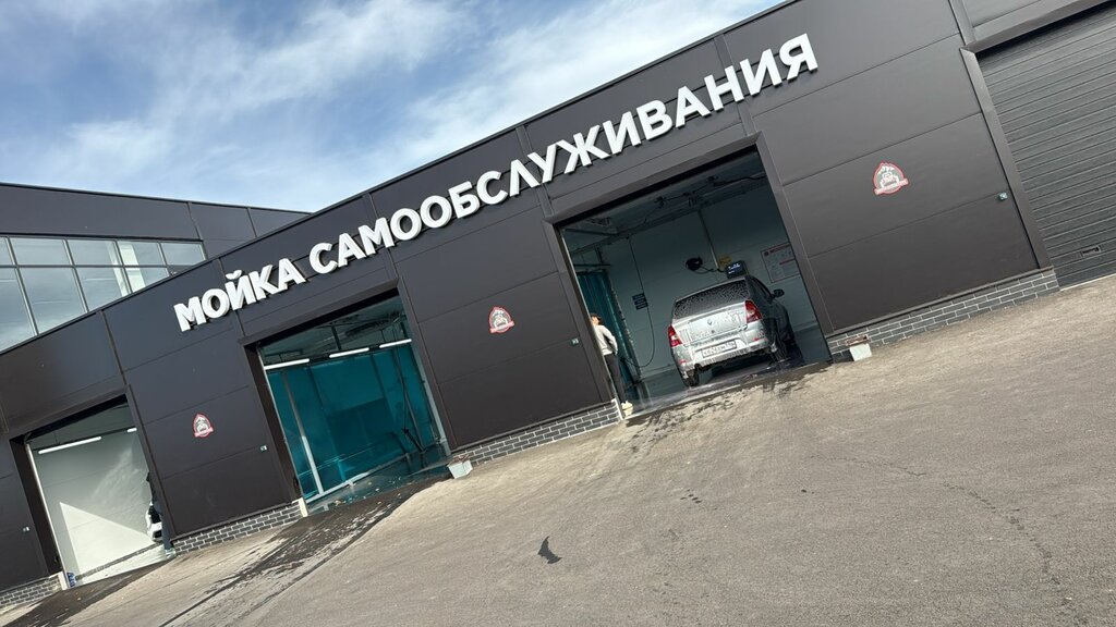 Oto yıkama Мойка самообслуживания Mavri Wash, Tataristan, foto