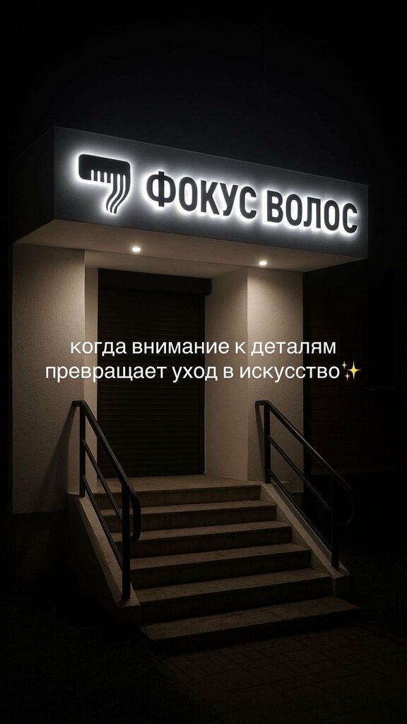 Güzellik salonu Fokus Volos, Yaroslavl, foto