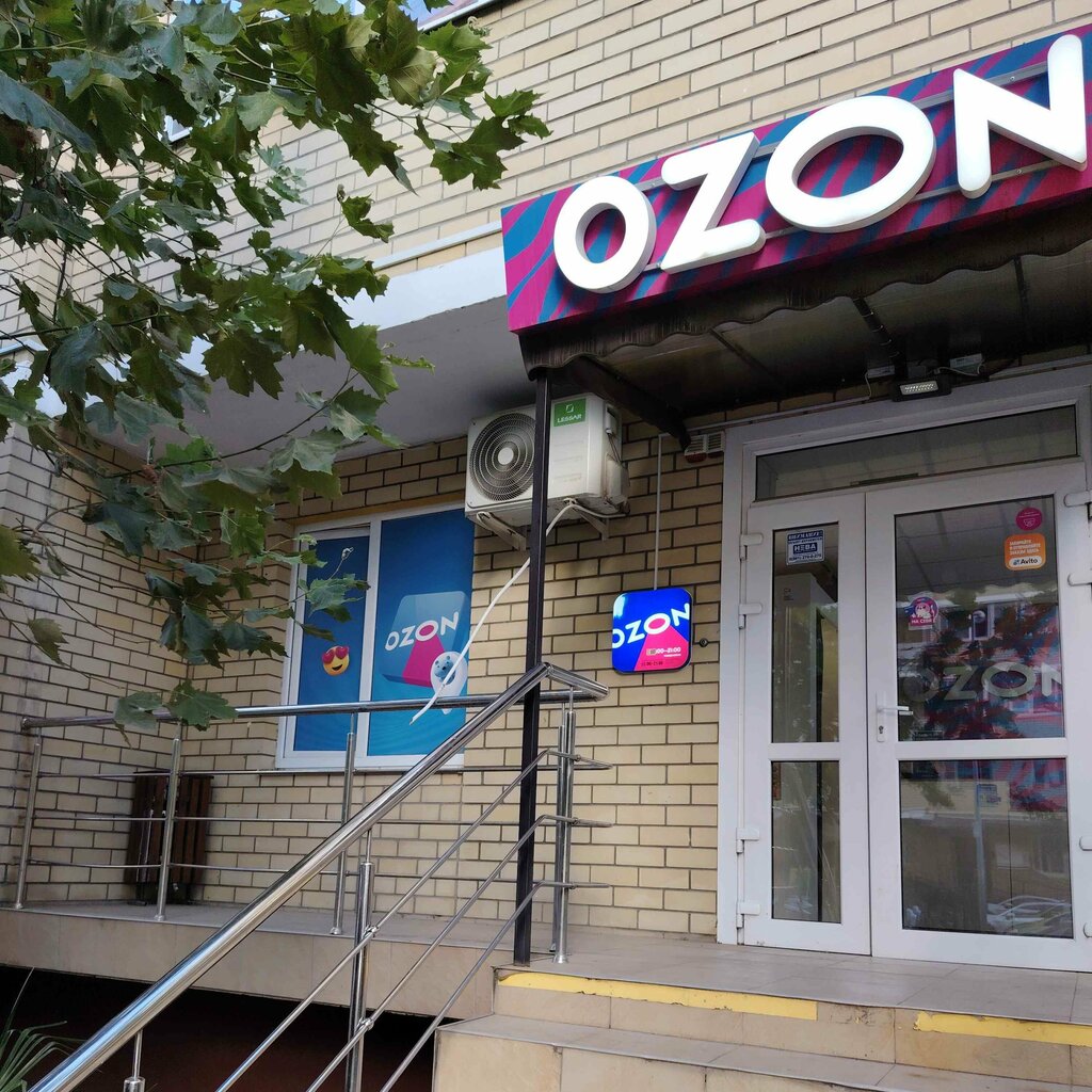 Teslimat noktası Ozon, Krasnodar, foto