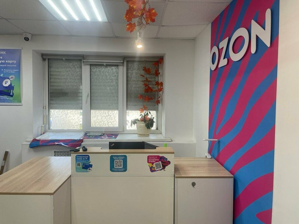 Teslimat noktası Ozon, Novorossiysk, foto