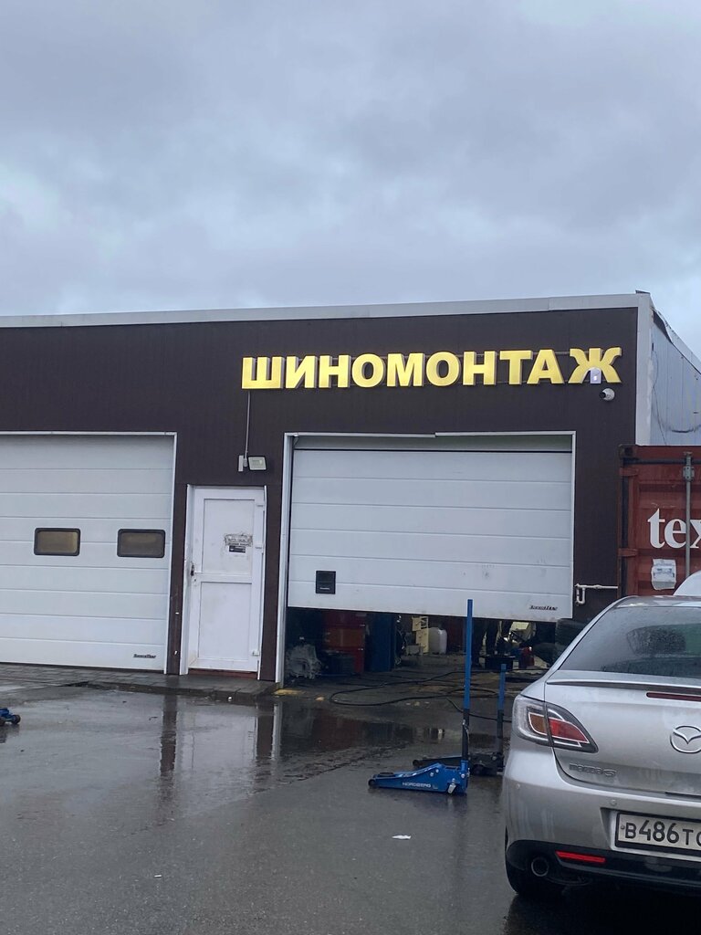 Otomatik şanzıman tamiri Шиномонтаж, Moskova, foto