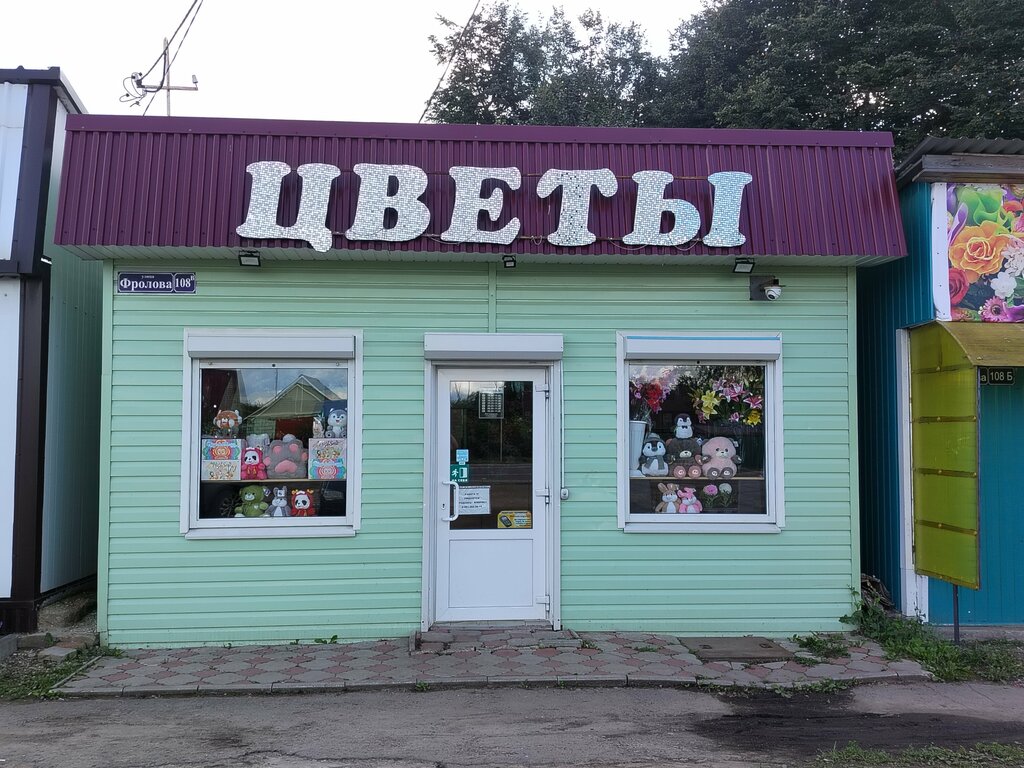 Çiçekçiler МАКСИМум цветов, Tulskaya oblastı, foto