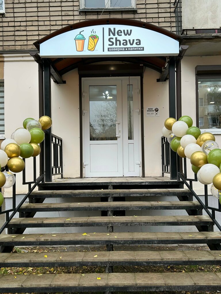 Kafe Shawarma New Shava, Velikie Luky, foto