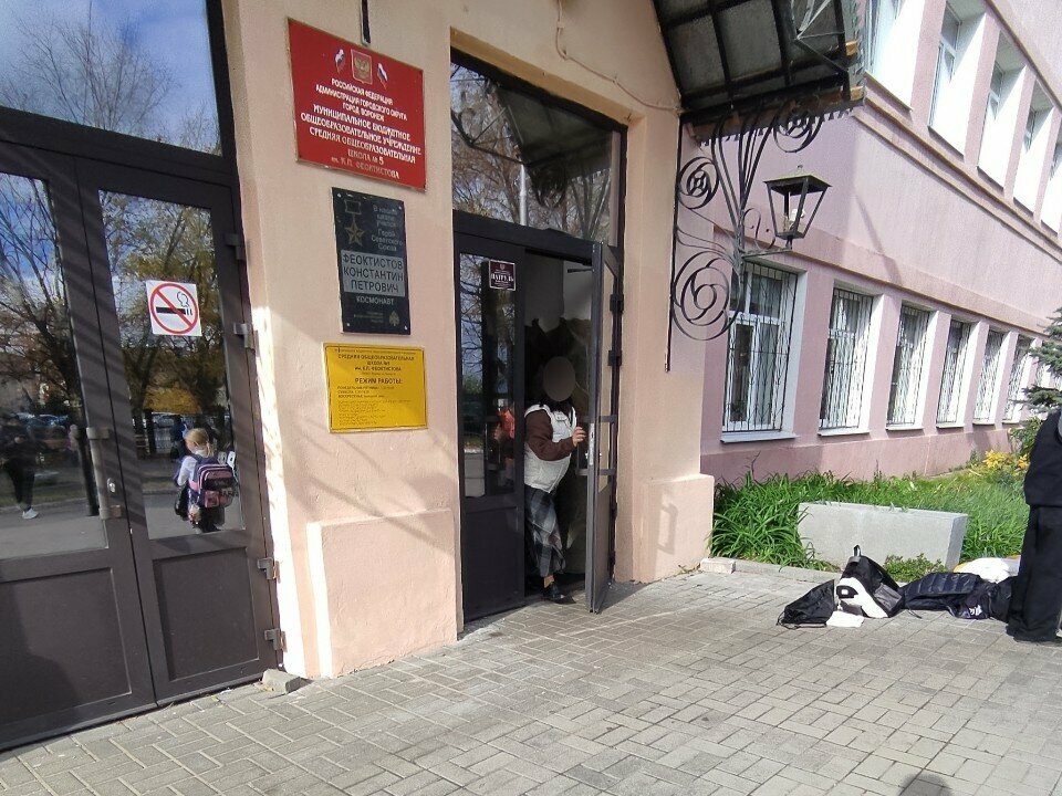 Ortaokul MBOU SOSH № 5 named after K. P. Feoktistov, Voronej, foto