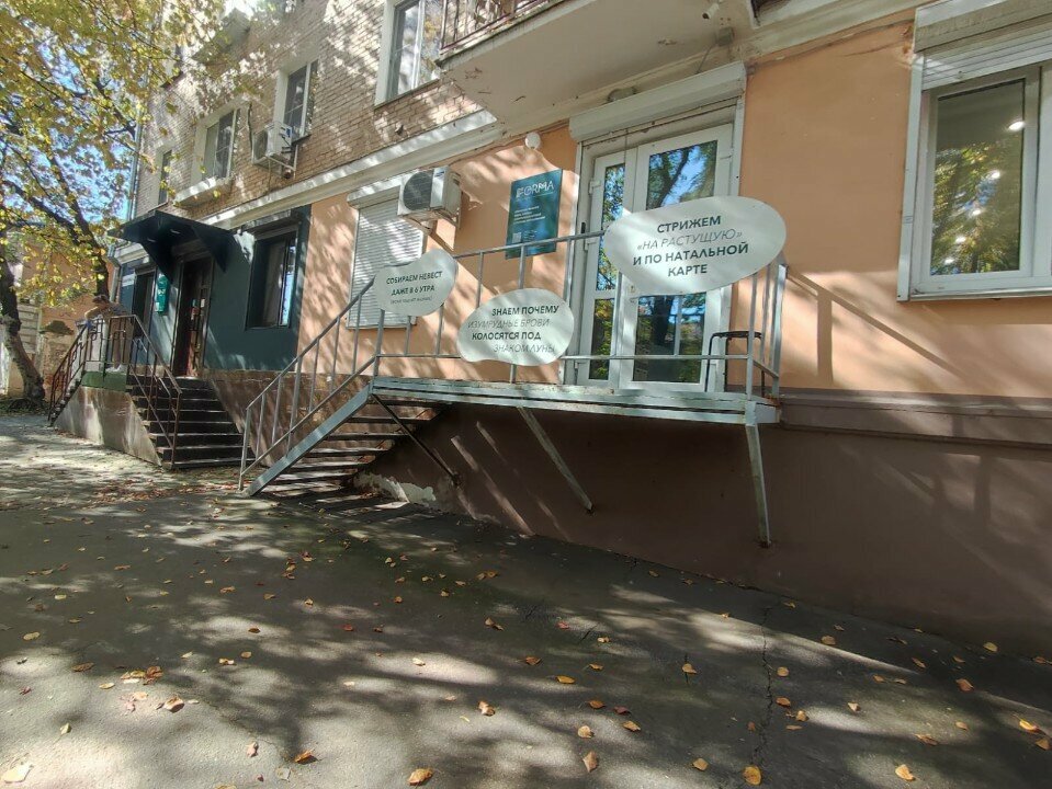 Güzellik salonu Forma, Habarovsk, foto