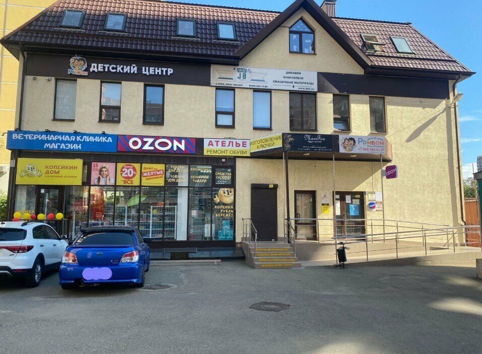 Teslimat noktası Ozon, Krasnodar, foto