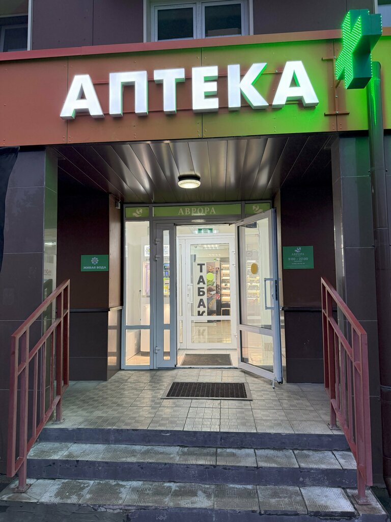 Kaş ve kirpik salonu Взгляд, Vidnoye, foto