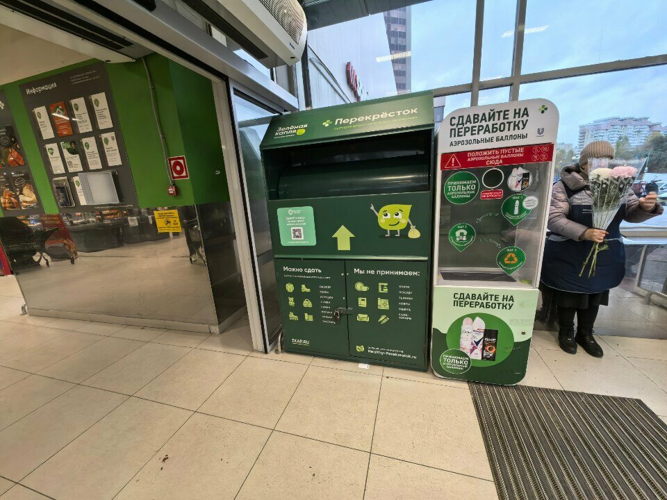 Geri dönüşüm merkezleri Пункт приема аэрозольных баллонов, Moskova, foto