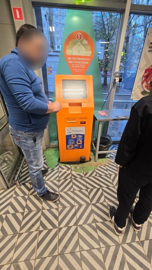 Ödeme terminali Payment terminal, Ufa, foto