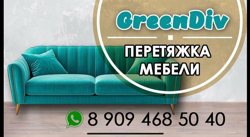 Mobilya tamir, tadilat GreenDiv, Krasnodar, foto