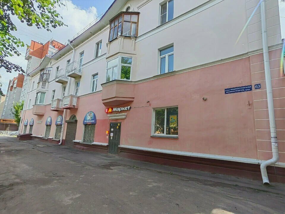 Teslimat noktası Яндекс Маркет, Yoshkar‑Ola, foto